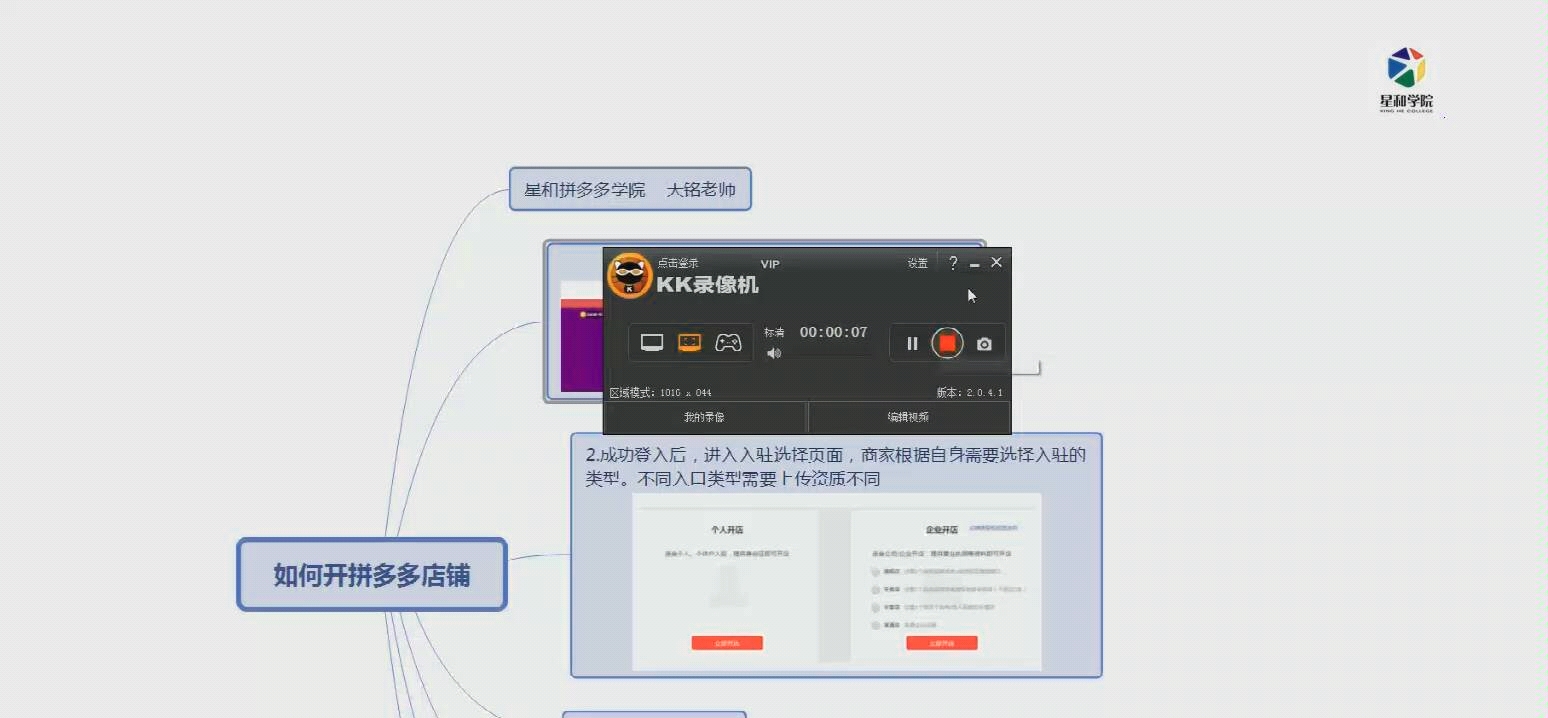 拼多多新手开店教程