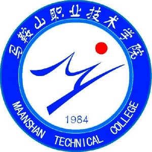 马鞍山职业技术学院 
