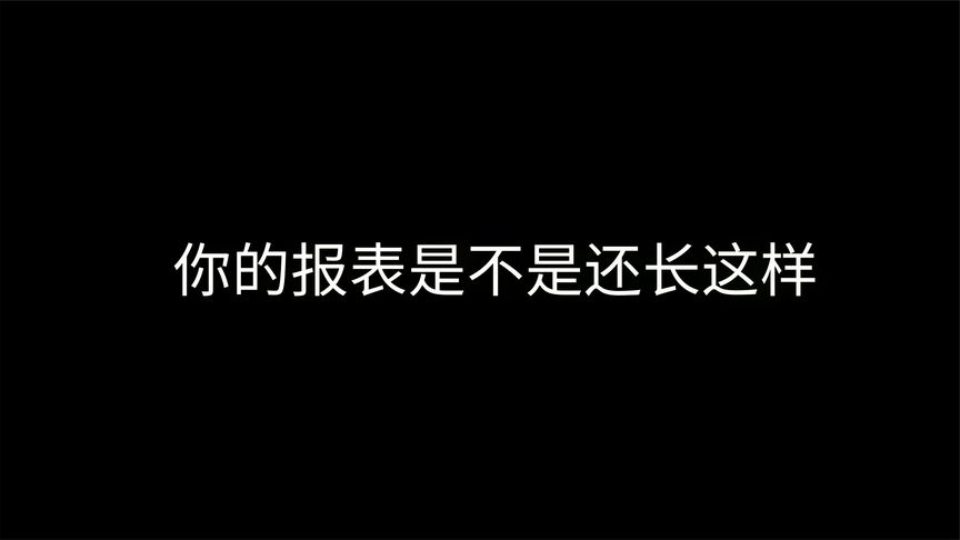 大数据分析,别被Python和excel骗了,这些图表才是你该会的