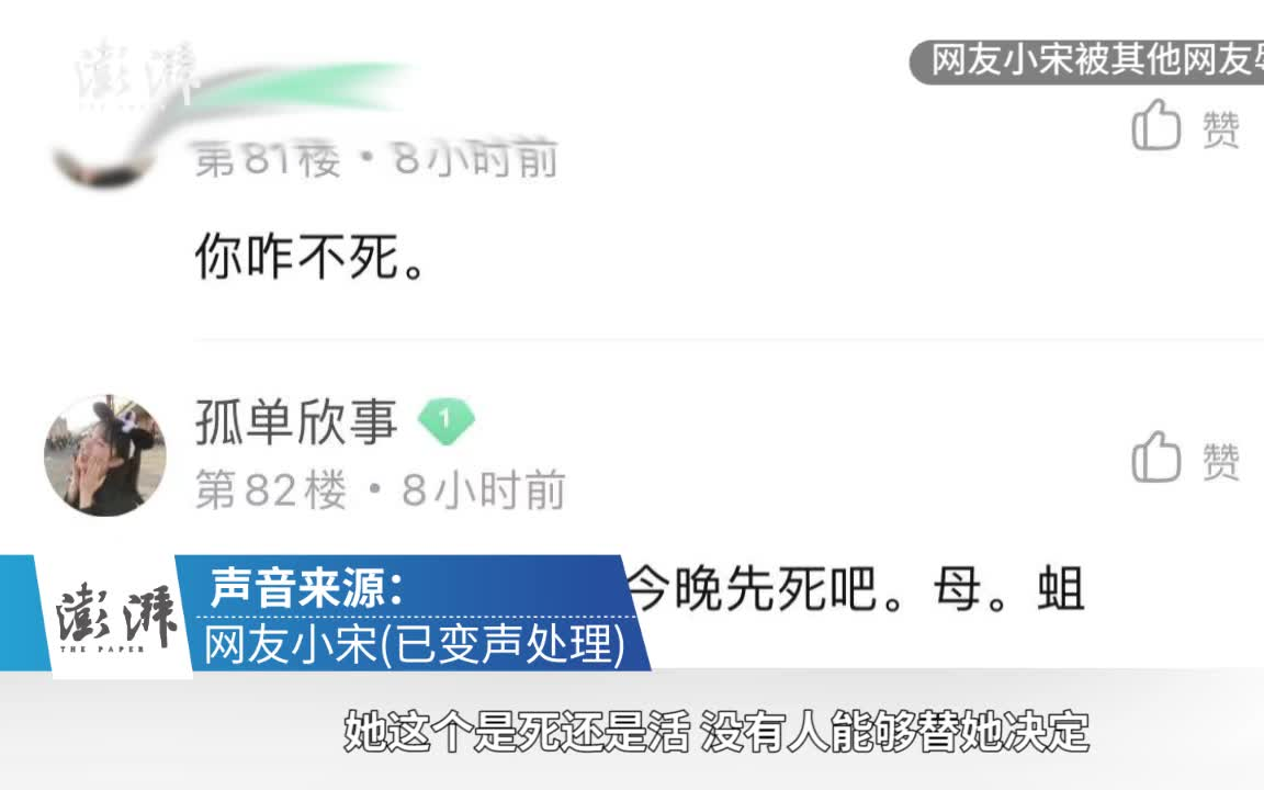 “网暴女子致其二次自杀”的网暴者发声:愿担司法认定的责任