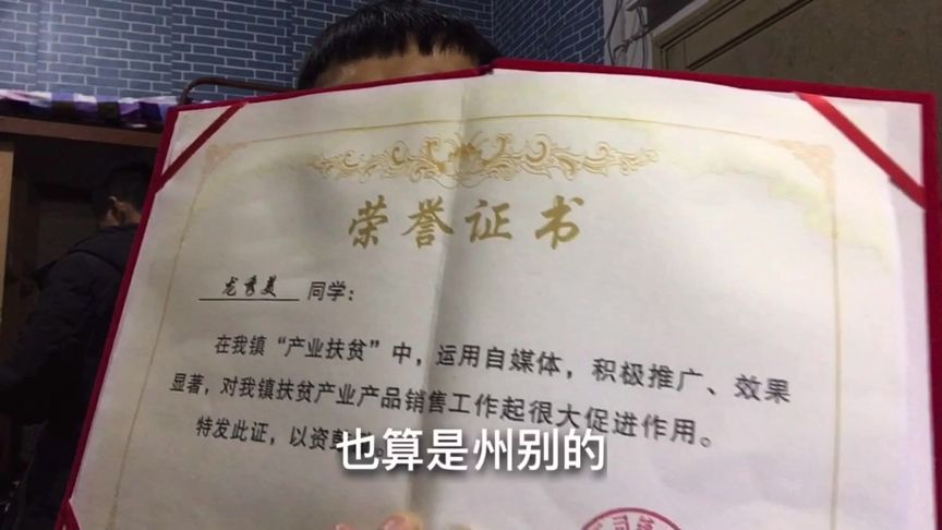 小伙终于为自己家乡贡献了一份力量,还获得了一个奖,高兴坏了!