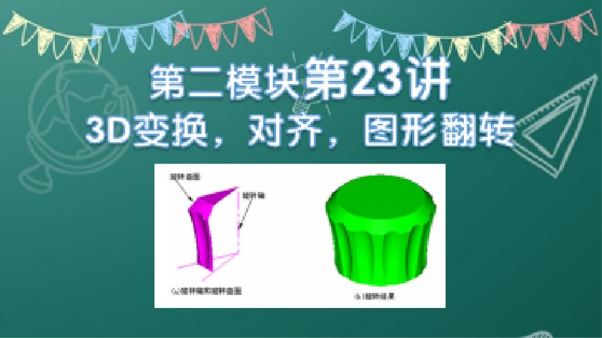 0基础小白跟我来一起学习北京精雕软件吧!