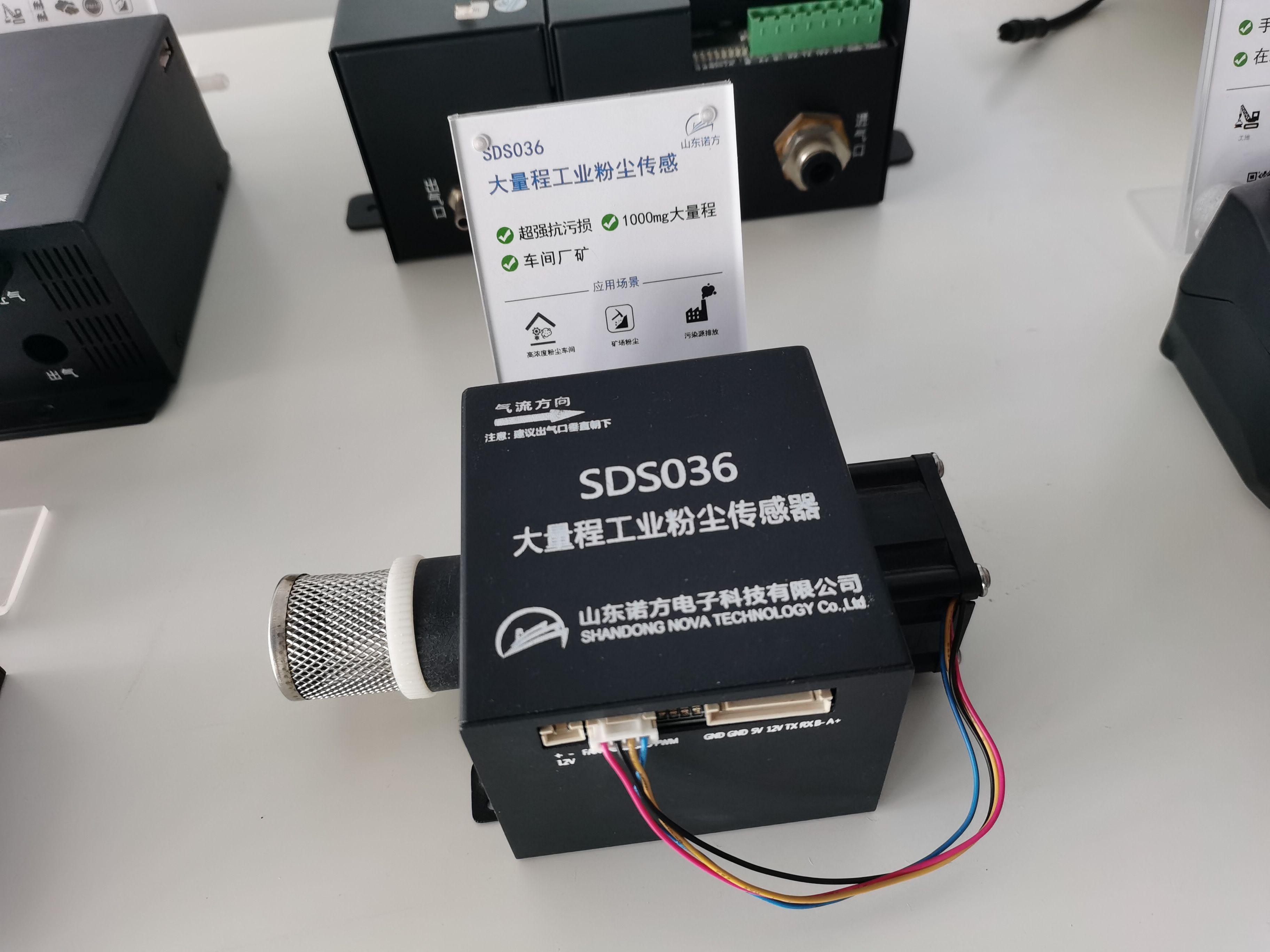 工业高浓度粉尘传感器SDS036——1000mg大量程、专业抗污设计