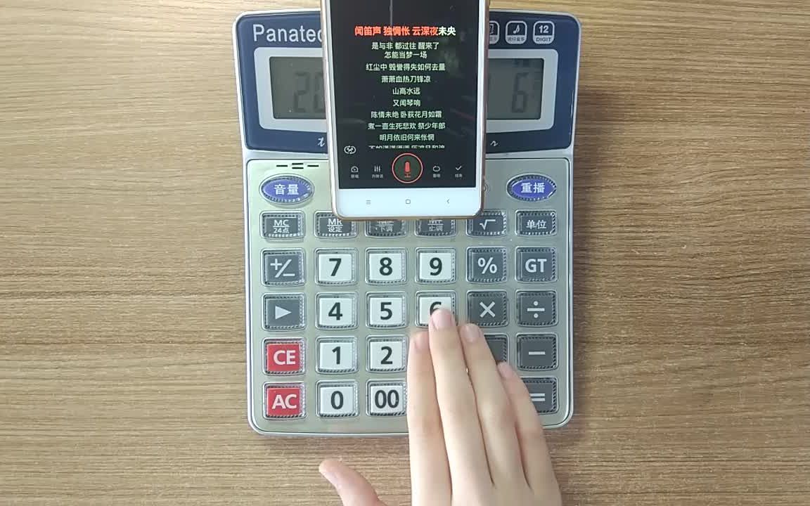 【计算器】无羁