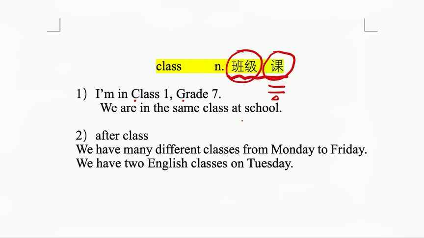 七上:class不止只表示“班级”;还有“课”的意思