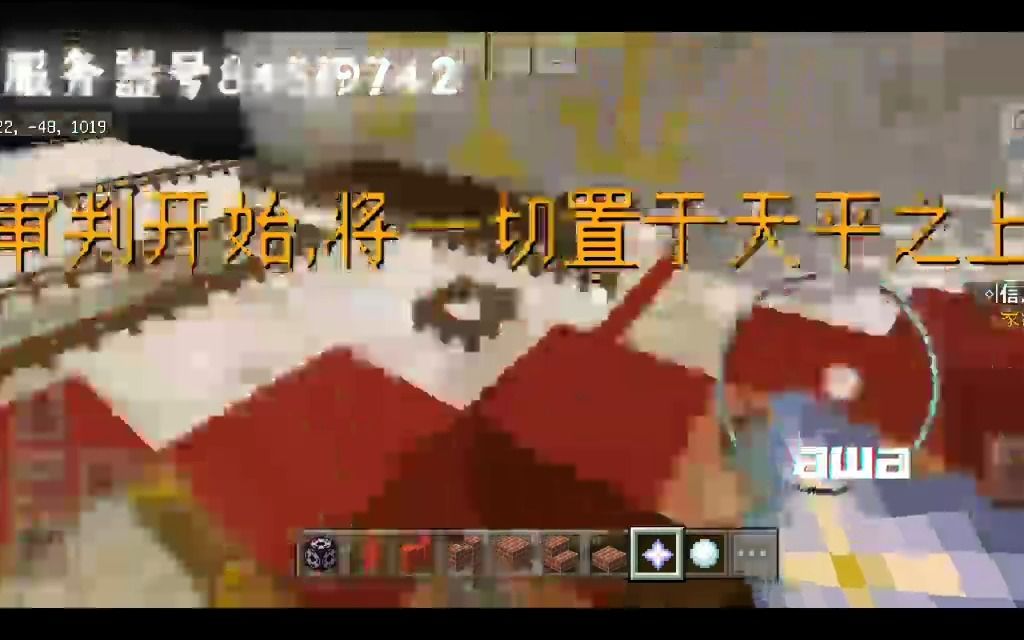 【我的世界网易服务器】GOC模拟人生服务器