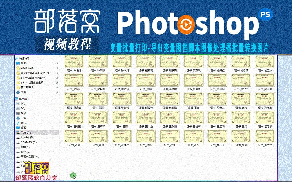 ps变量批量打印视频:导出变量图档脚本图像处理器批量转换图片