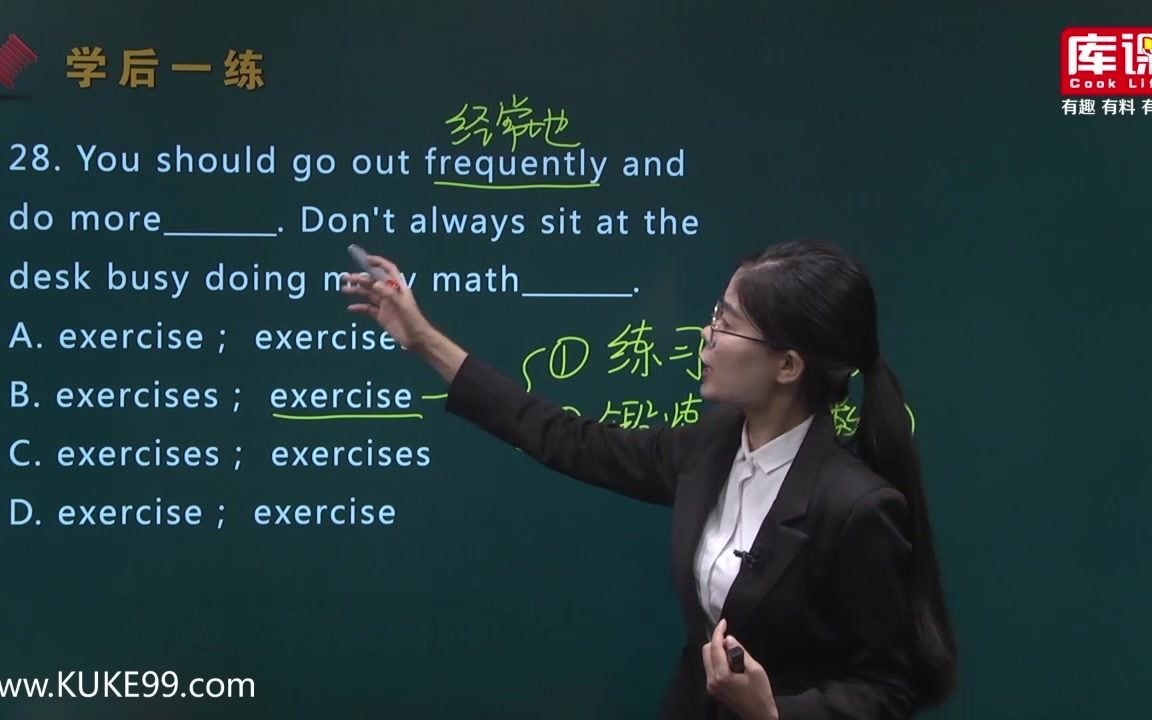专升本英语难题:exercise在什么情况下才可数?怎么用?