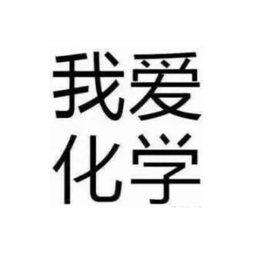 是你的宝藏老师小赵啊 