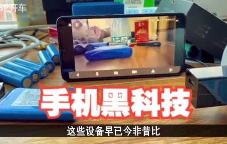 每个女性都必须了解的知识,关于手机摄像头的改装,如何防止偷拍!