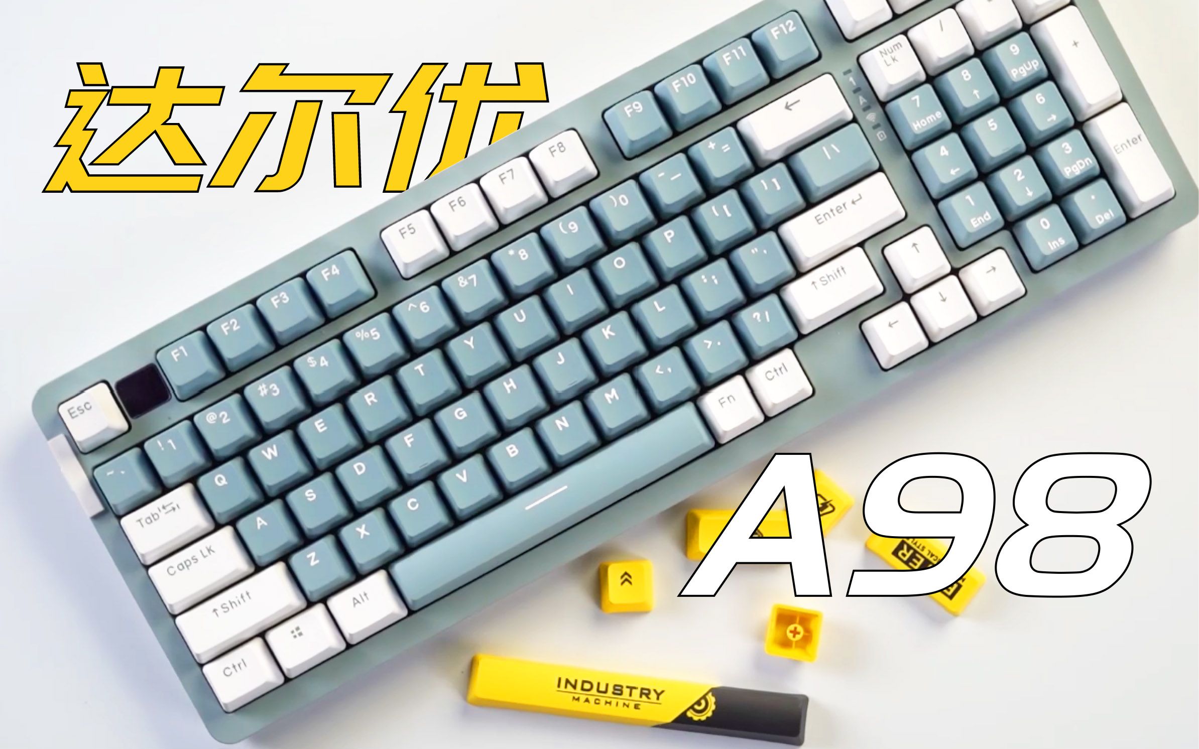 【机械键盘】量产Gasket结构 达尔优A98简评