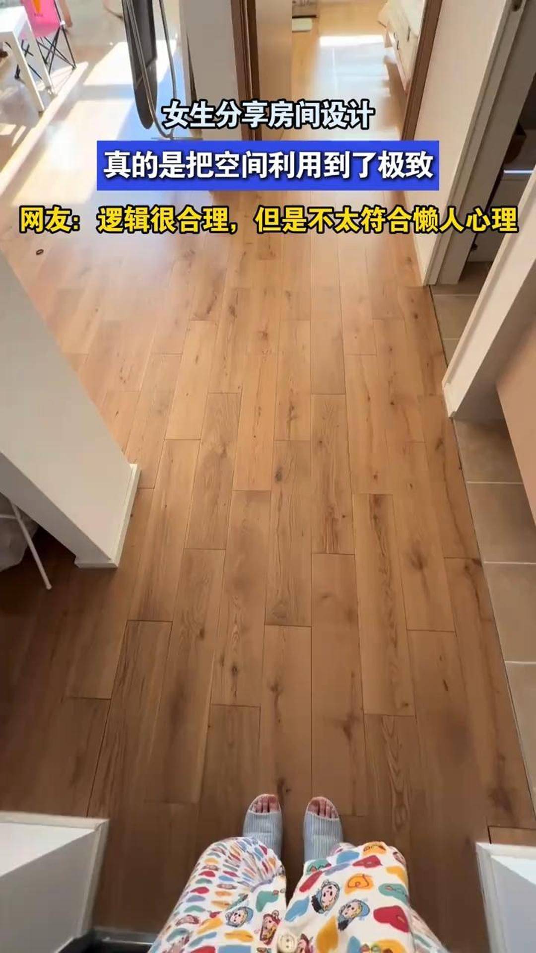 女生分享房间设计,真的是把空间利用到了极致