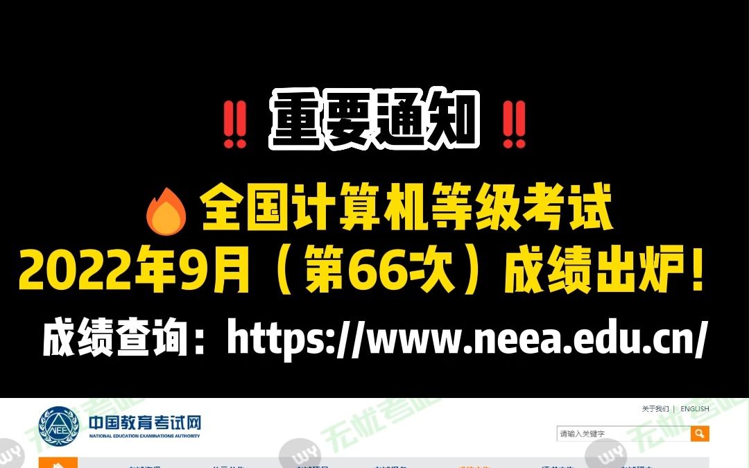 查分咯~9月计算机二级成绩公布!原题库再次帮助同学顺利拿下考试!