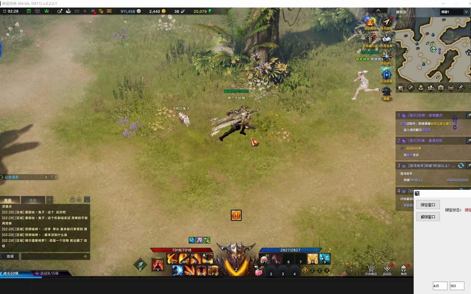 易语言A星寻路图色(方 舟)