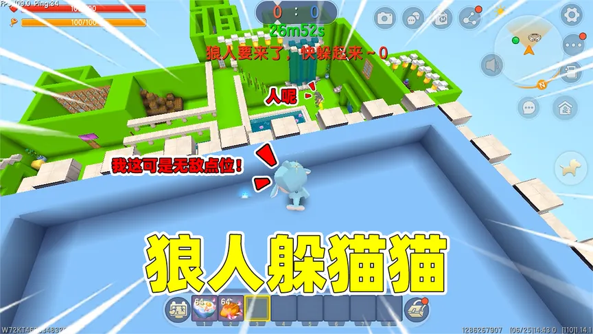 迷你世界:狼人躲猫猫!布丁在空岛躲避狼人,却被队友出卖