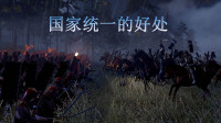 国家统一的好处
