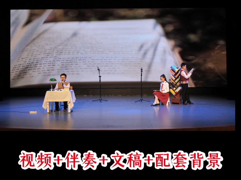 读书为主题的朗诵表演《读书人是幸福人》#关于读书主题的朗诵#以...