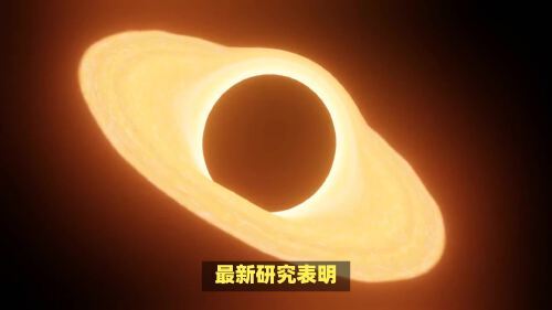三种全新黑洞模型颠覆传统认知,未来几年或可验证