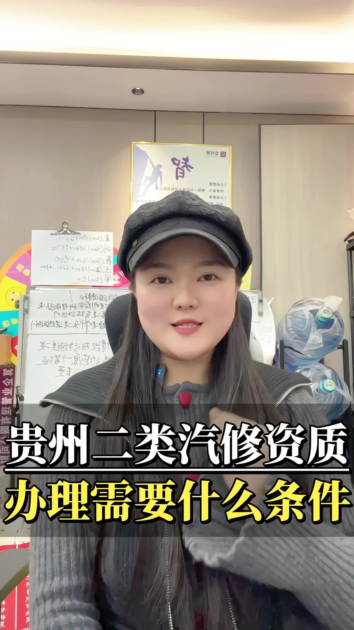 想在贵阳办理二类汽修备案的老板们快看过来!#贵阳汽修资质 #机动车...