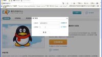 QQ2012版退出试用的 方法