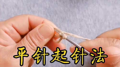 毛衣新手必看!平针起针法3分钟包会,轻松织出平整边