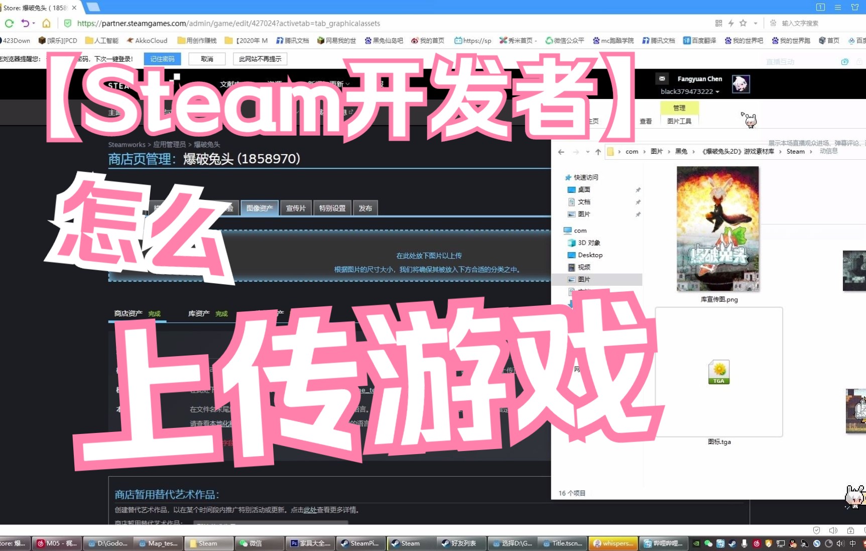 【分享】怎么在steamworks上传游戏