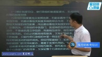 星启明云课堂-行政组织理论 第九章第三节