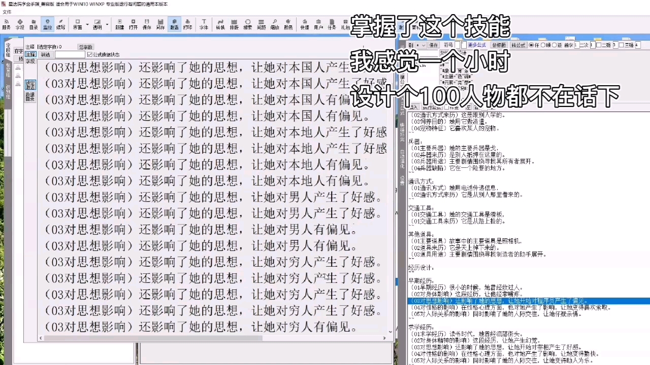 写作用到的资料,自动生成器～歌词、发言稿、小说