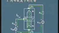 电子技术视频教程 04 半导体三极管