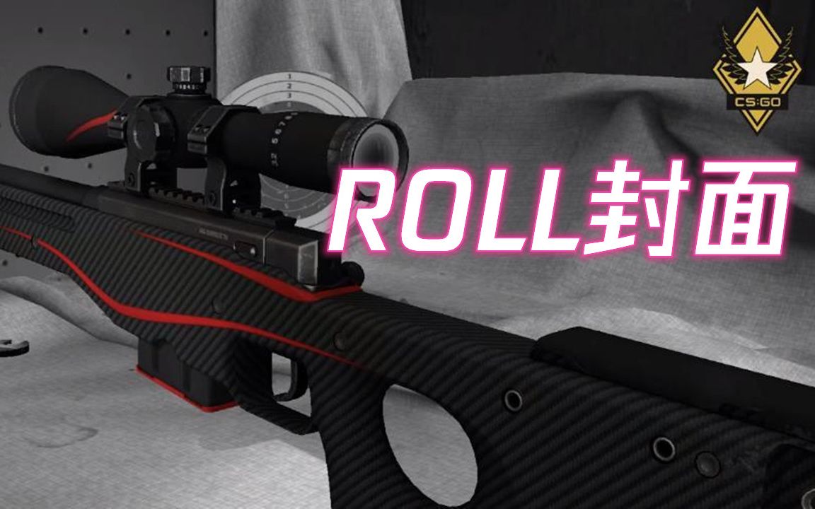 库存扩充计划!想要多一把AWP红线吗?直接白嫖走起