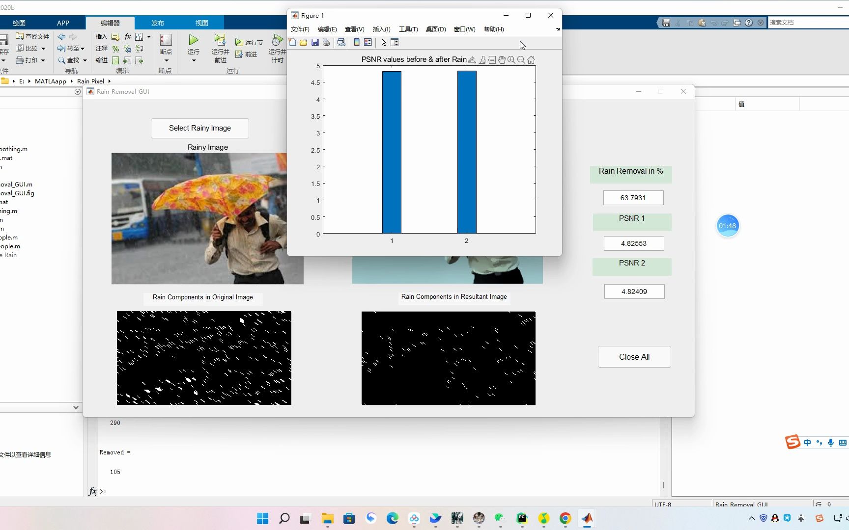 MATLAB Python 图像去雨,图像去雾,图像去模糊,图像抖动复原,图像...