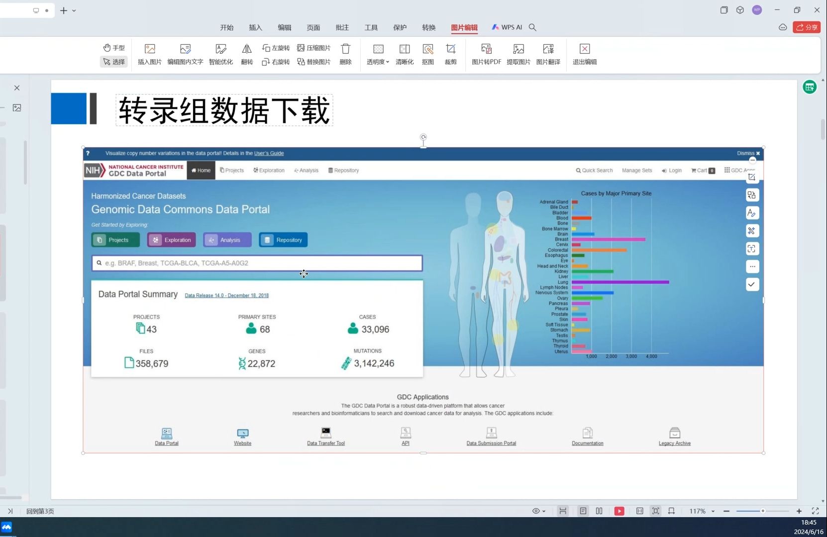 ...(1) 2024年TCGA数据改版:RNA-seq转录组数据分析与下载指南