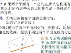 直线平面和简单几何体102