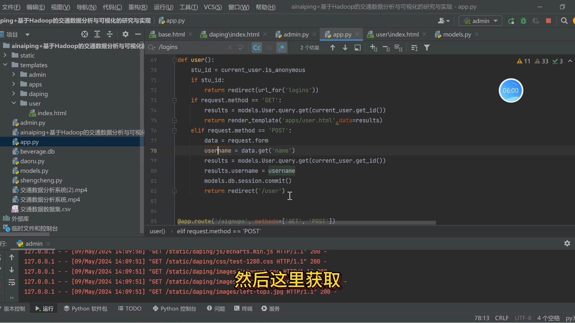基于Hadoop的交通数据分析与可视化讲解