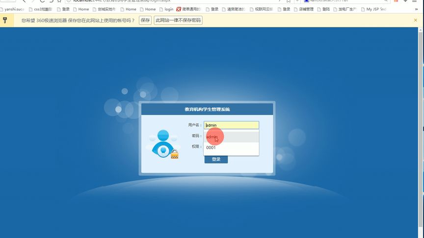 asp.net1062-教育机构学生管理系统#毕业设计