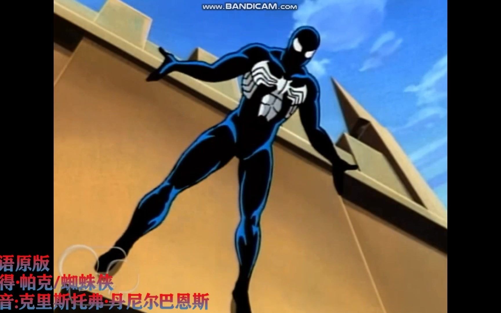 蜘蛛侠动画【彼得被毒液附身初期】(双语对比)