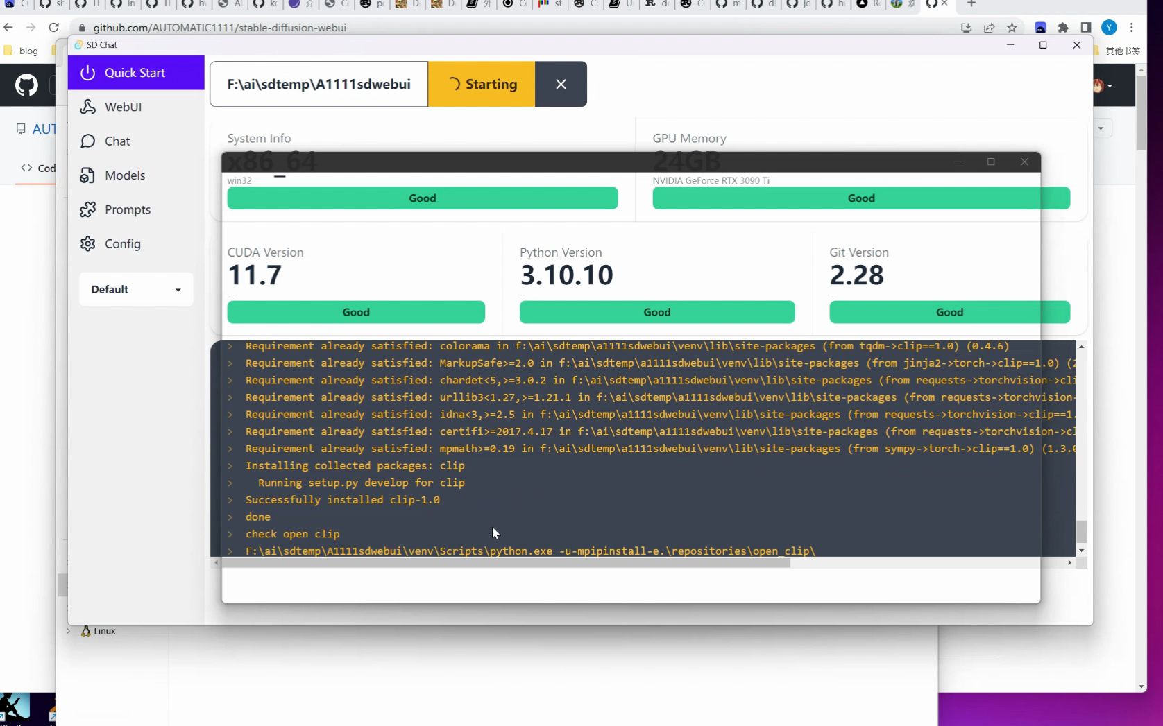 使用sdchat本地启动stable diffusion webui