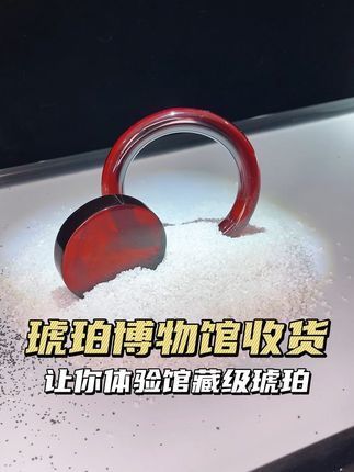 玉总直播间惊现博物馆藏品?!速来#琥珀蜜蜡 #翡翠 #玉总 #中缅边境
