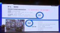 宁德新能源设施管理案例分享-第二届中国设施管理行业峰会