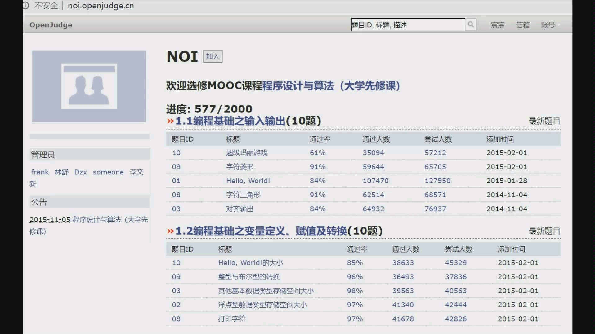 【一起学习C++】openjudge做题分享～1.1编程基础之输入输出