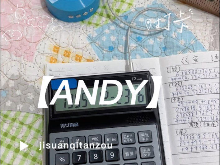 【计算器小宝】更新啦,赶紧来围观吧!