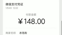 衣范街售后服务-5、查看付款及退款记录