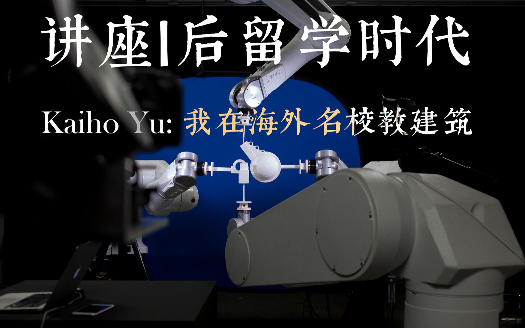 考公?海外大学教职不香么?