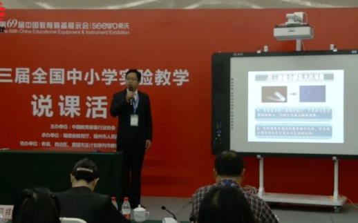 小学科学《彩虹形成实验 》公开课【全国大赛实验说课优质课】