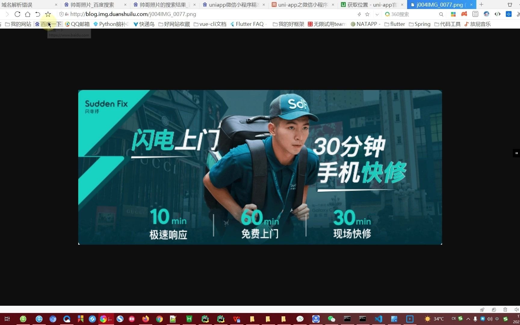 django开发同城预约上门服务平台-维修-家政-课外教育-销售-回收-维修-...