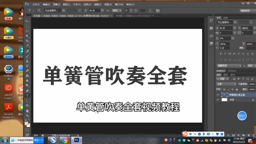 单簧管吹奏训练,120集从基础到精通,视频教程+500套音乐谱+图解