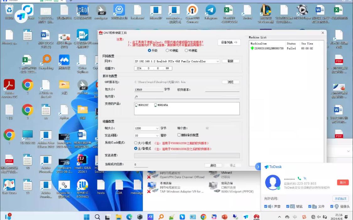 华为企业光猫FTTO设备B866-4E4P1刷华为页面教程上海移动