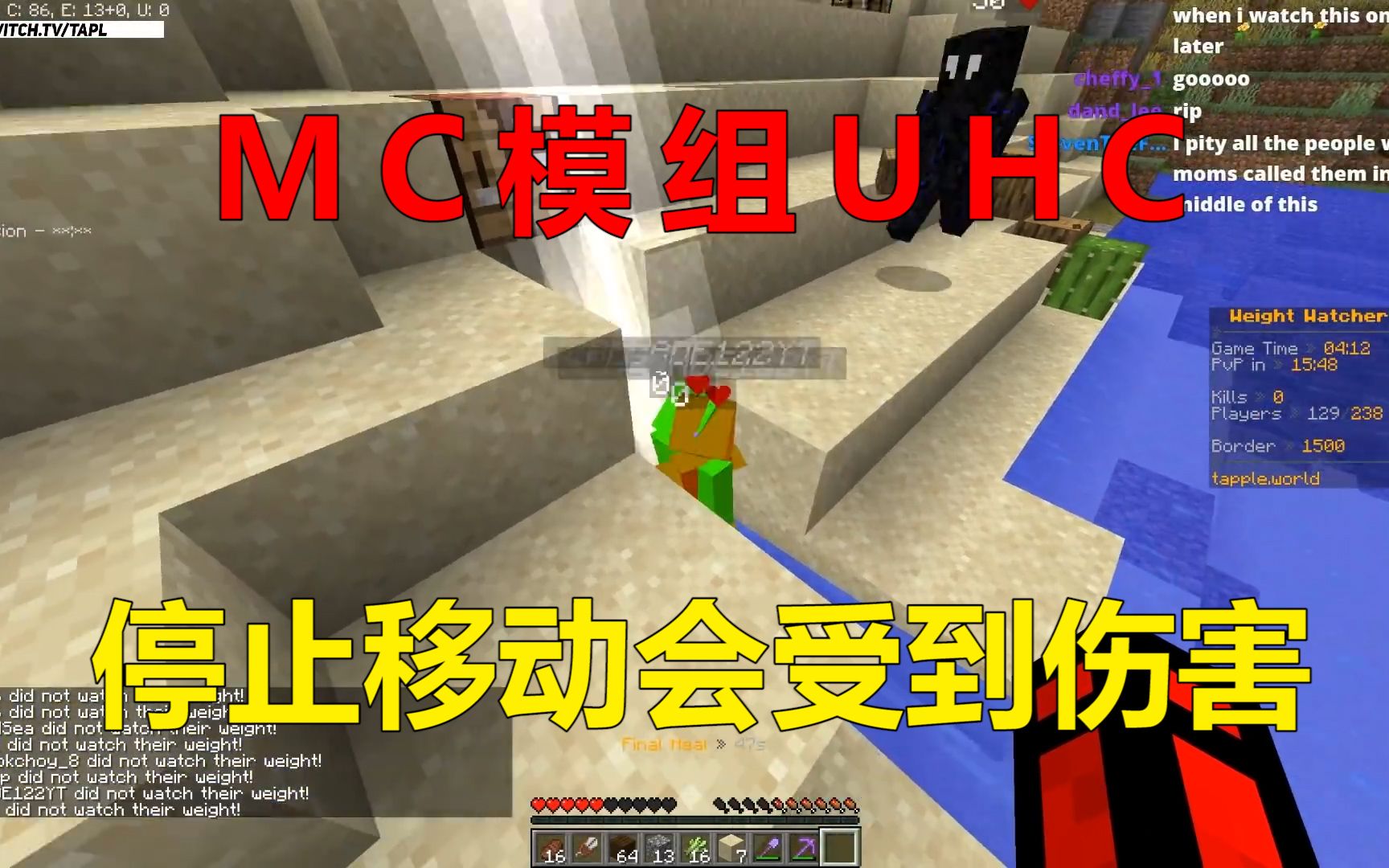 我的世界模组UHC:当你停止移动就会受到伤害,要如何做出装备呢