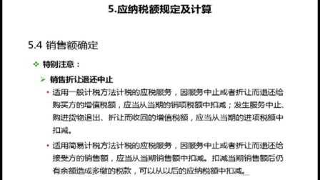 SX-40-py10-05.4销售额确定