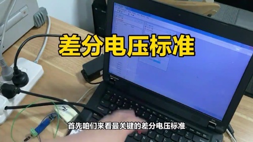 485通讯电压多少